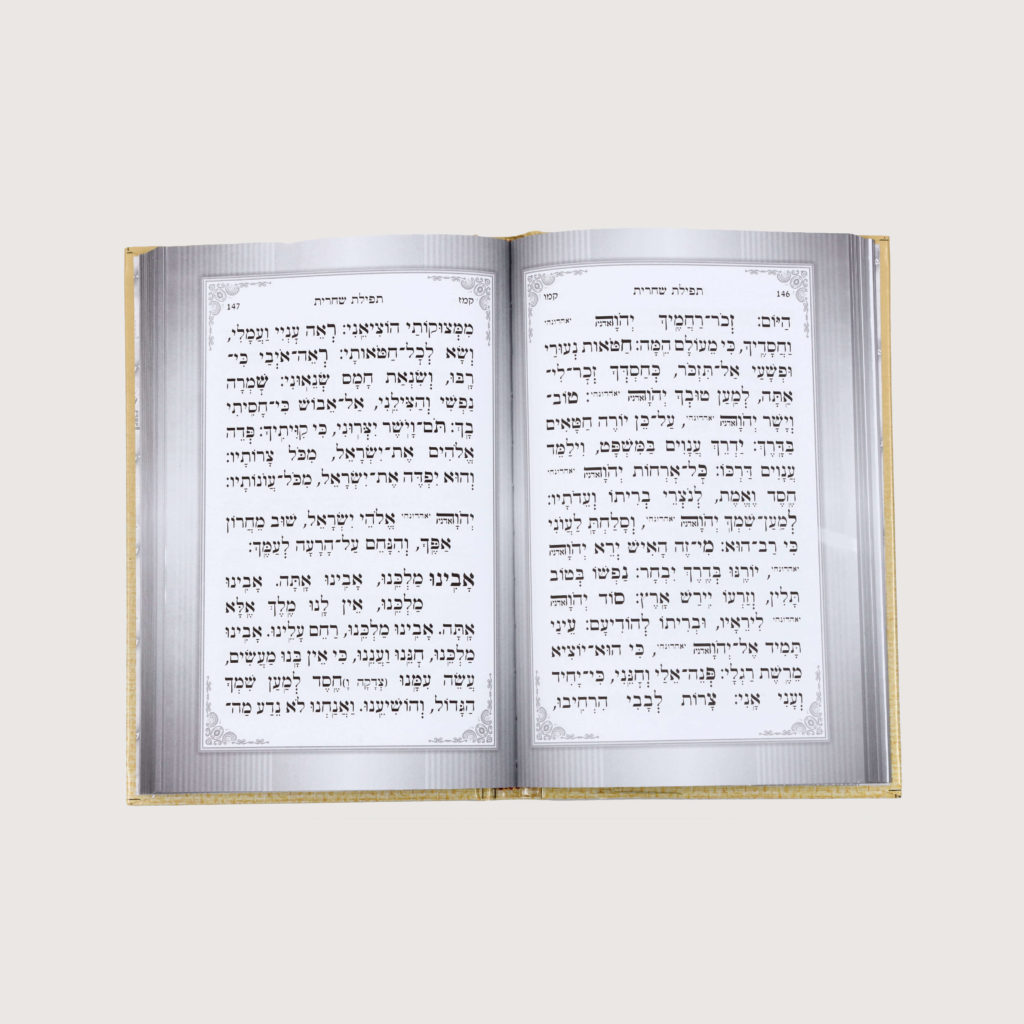 Sidur For Children Gold - Ohr Hashalom