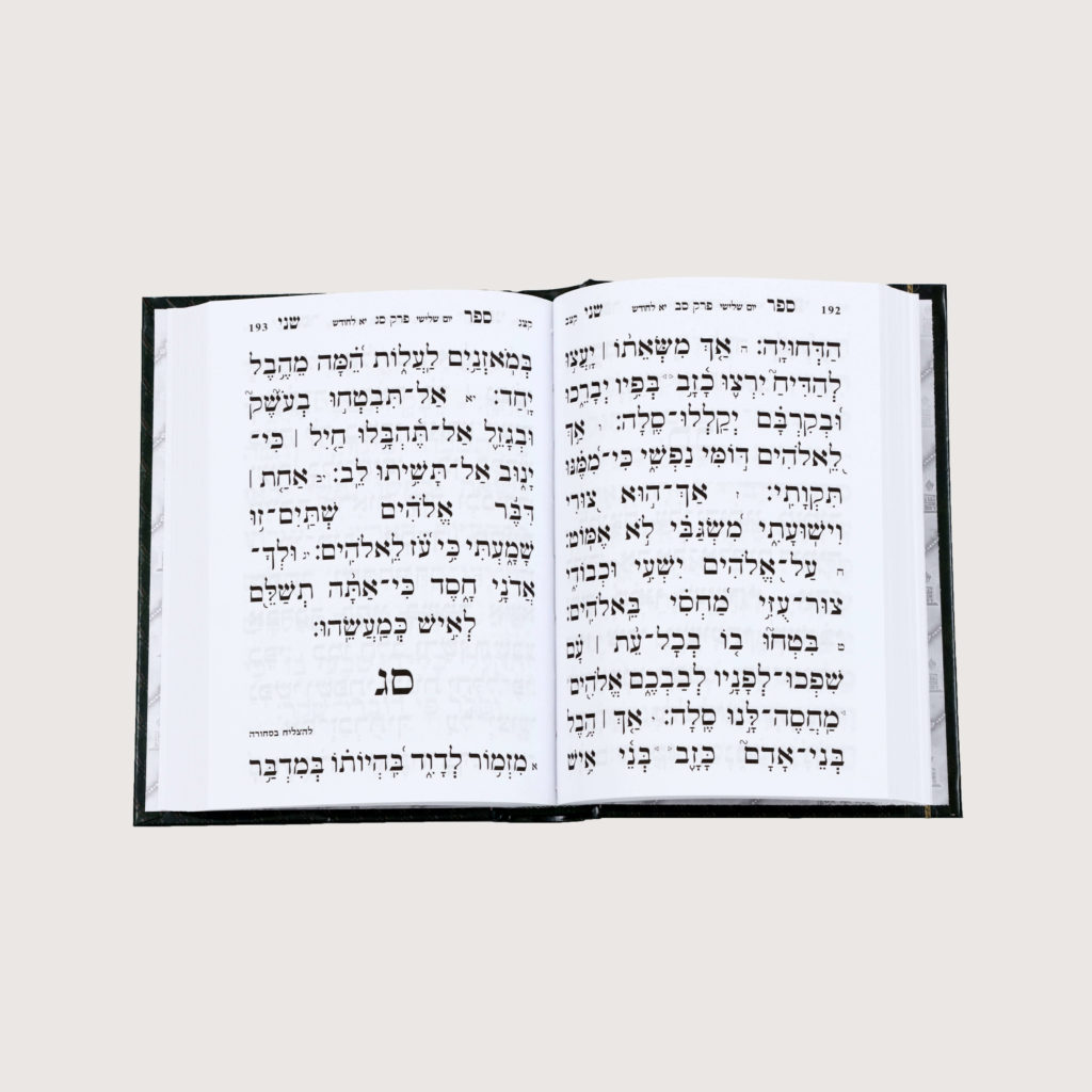 Tehilim High Grade - Ohr Hashalom